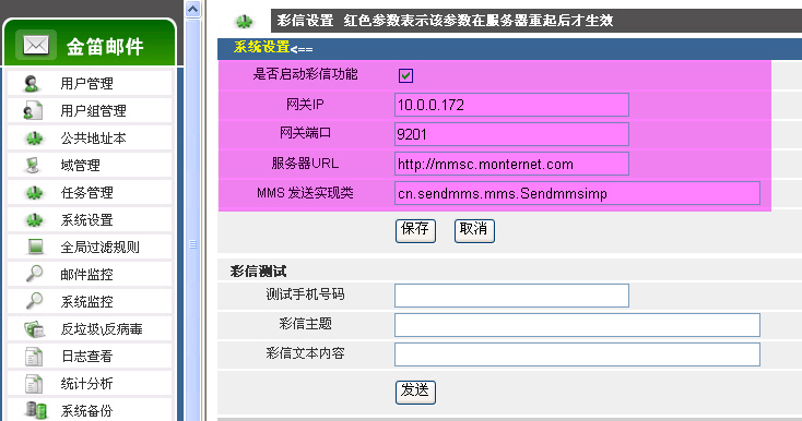 Ldap 设置指南
